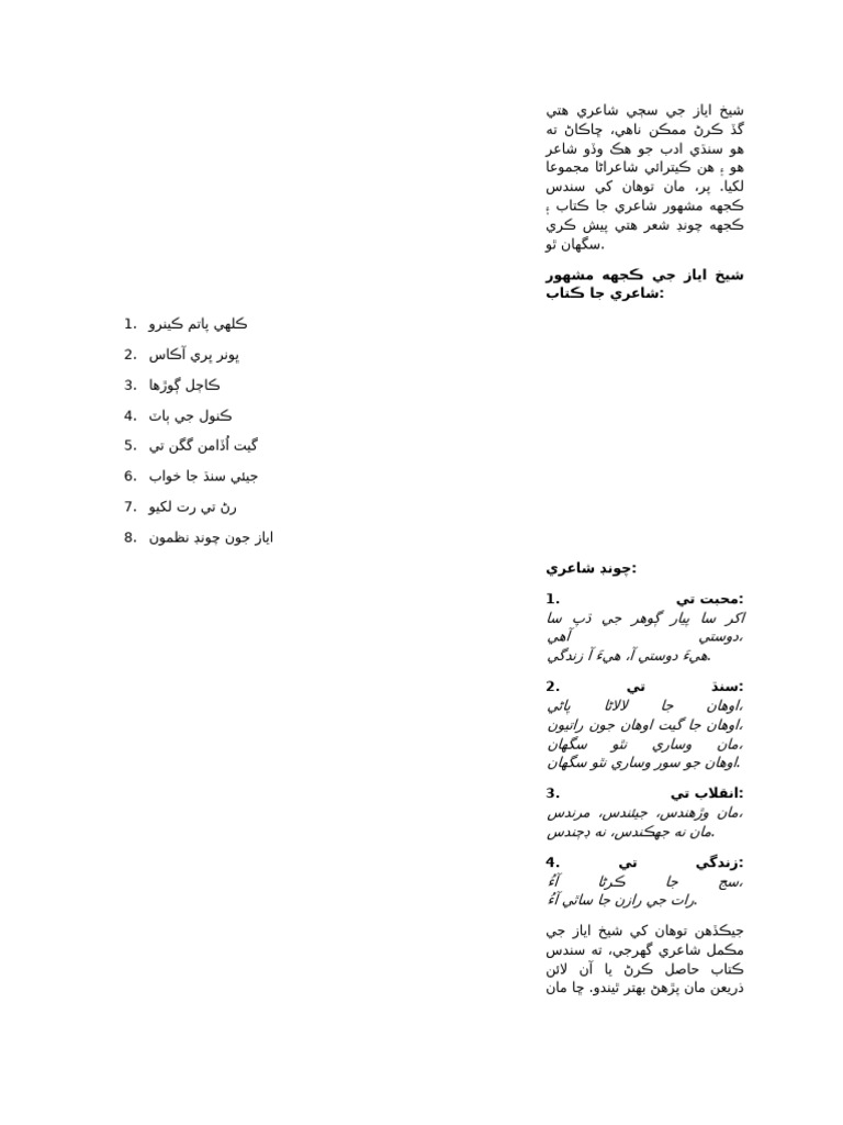 Sheikh Ayaz | PDF