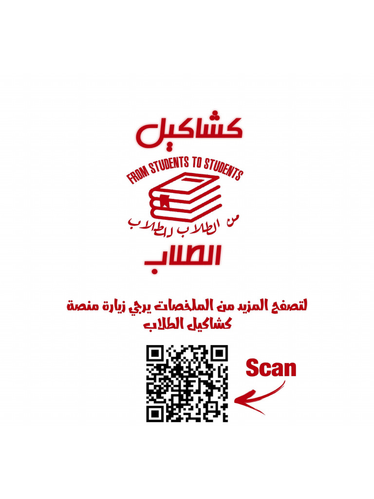 Exercise Ch1 - Math 2 | PDF