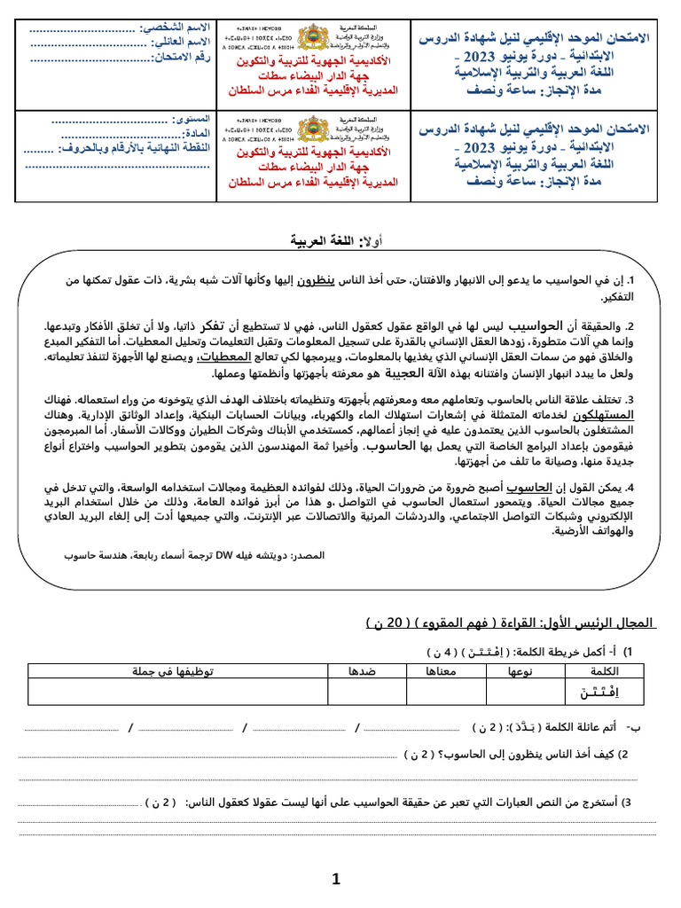 Examen Normalise Exp 4 | PDF