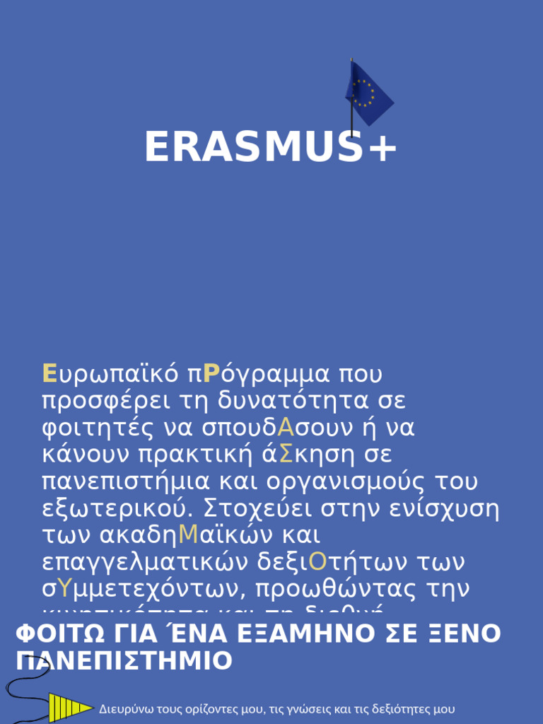ERASMUS | PDF