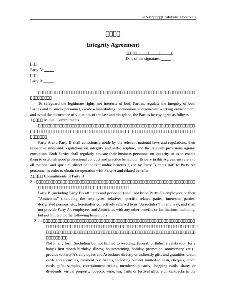 2-Integrity Agreement-廉洁协议（2024V2) | PDF | Liquidated Damages | Damages