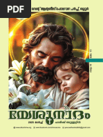 Kshemanidhi Form | PDF