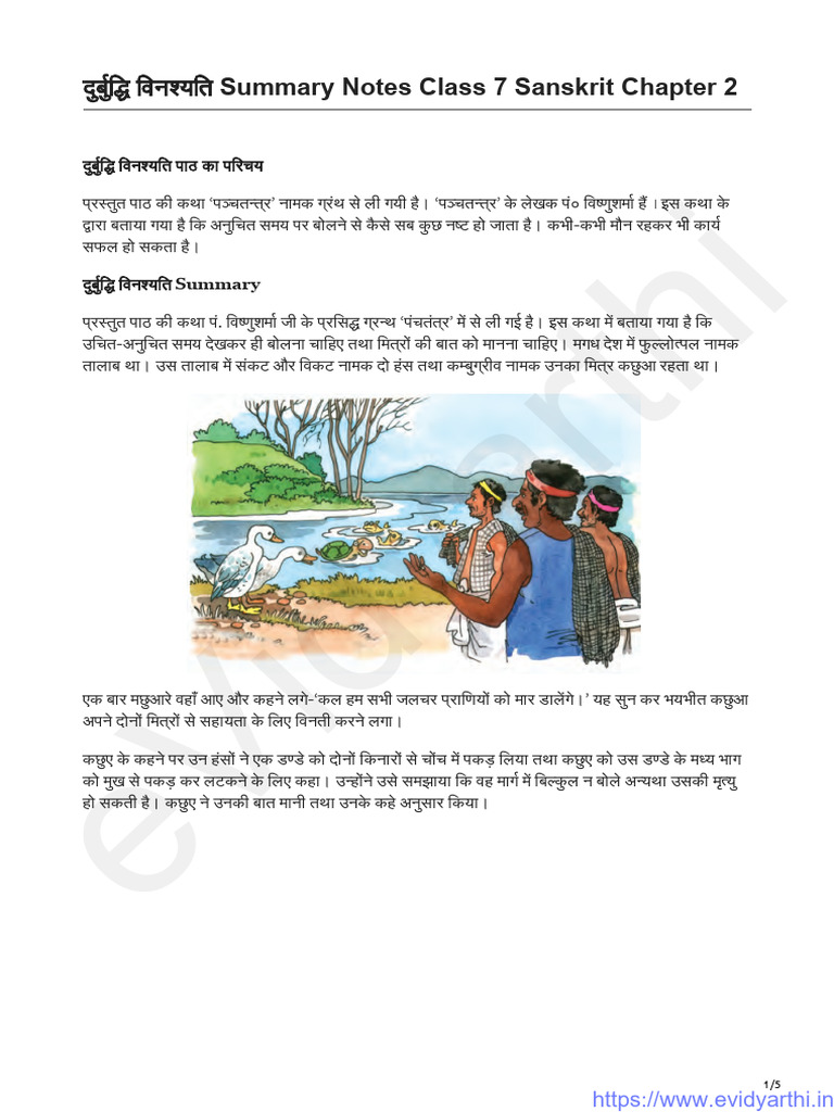 Summary Notes Class 7 Sanskrit Chapter 2 | PDF