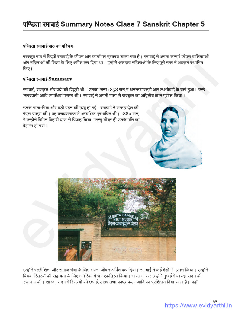 Summary Notes Class 7 Sanskrit Chapter 5 | PDF