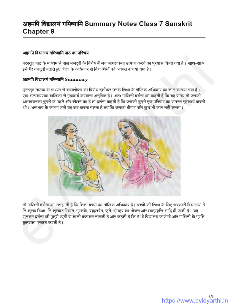 Summary Notes Class 7 Sanskrit Chapter 9 | PDF