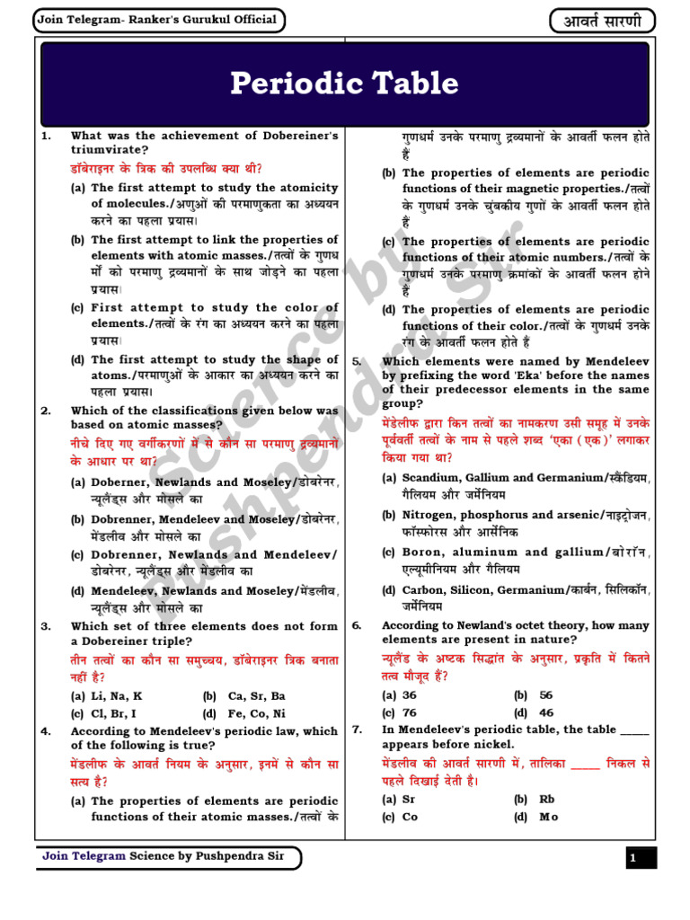 234) (2024-11-14 09-53-39) Periodic Table (Practice Sheet) | PDF ...