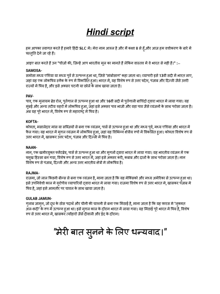Hindi Script | PDF