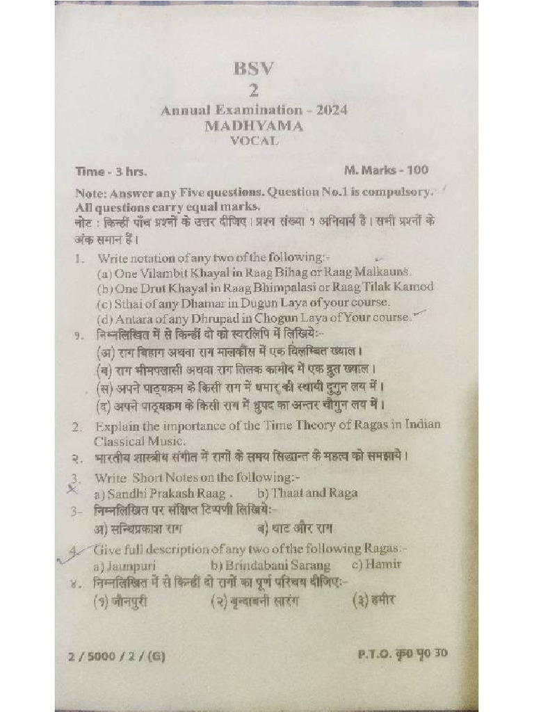 vocal Madhyama Annual Examination 2024 | PDF
