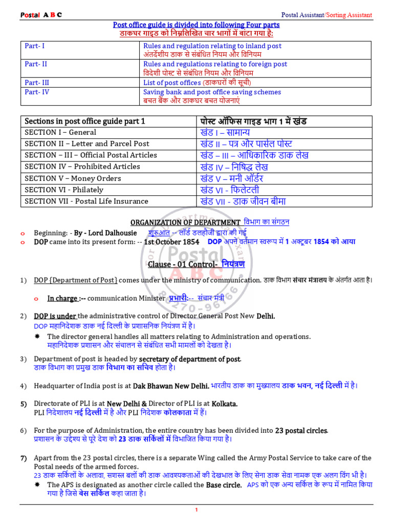 Lecture - 1 (Demo Lecture) | PDF