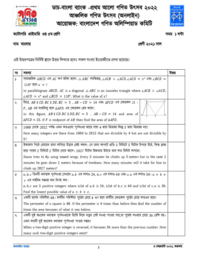 BdMO 2022 Regional Questions | PDF