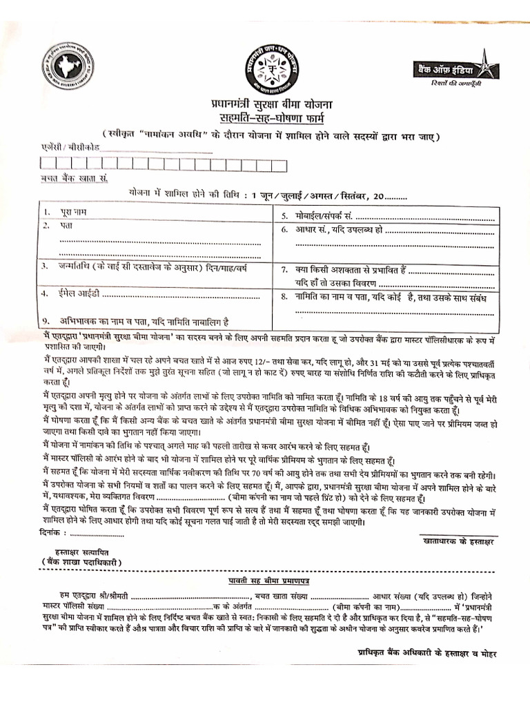 PMSBY INS FORM | PDF