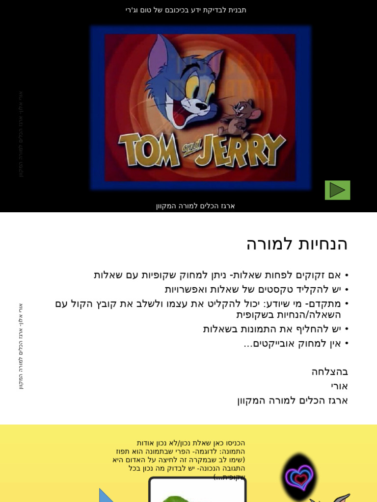 tom-jerry | PDF