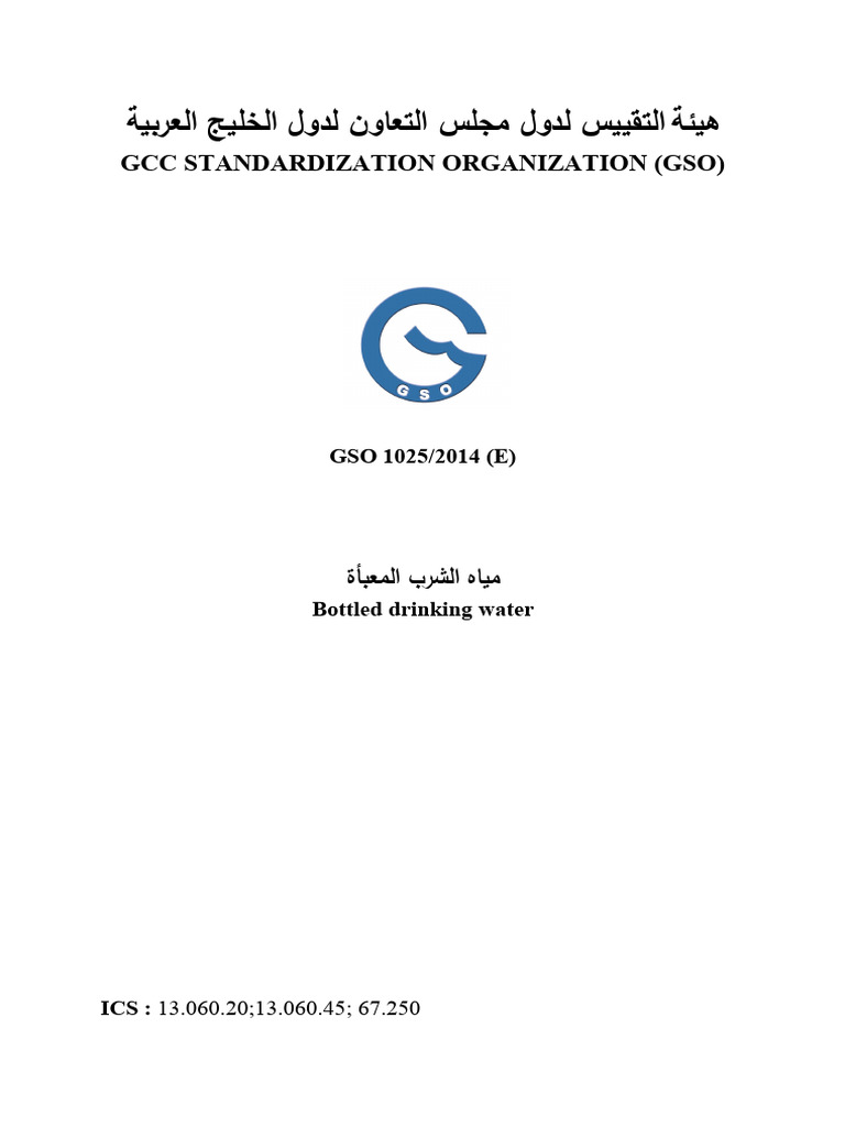 GSO-1025-2014-E Bottled Drinking Water | PDF | Drinking Water | Water