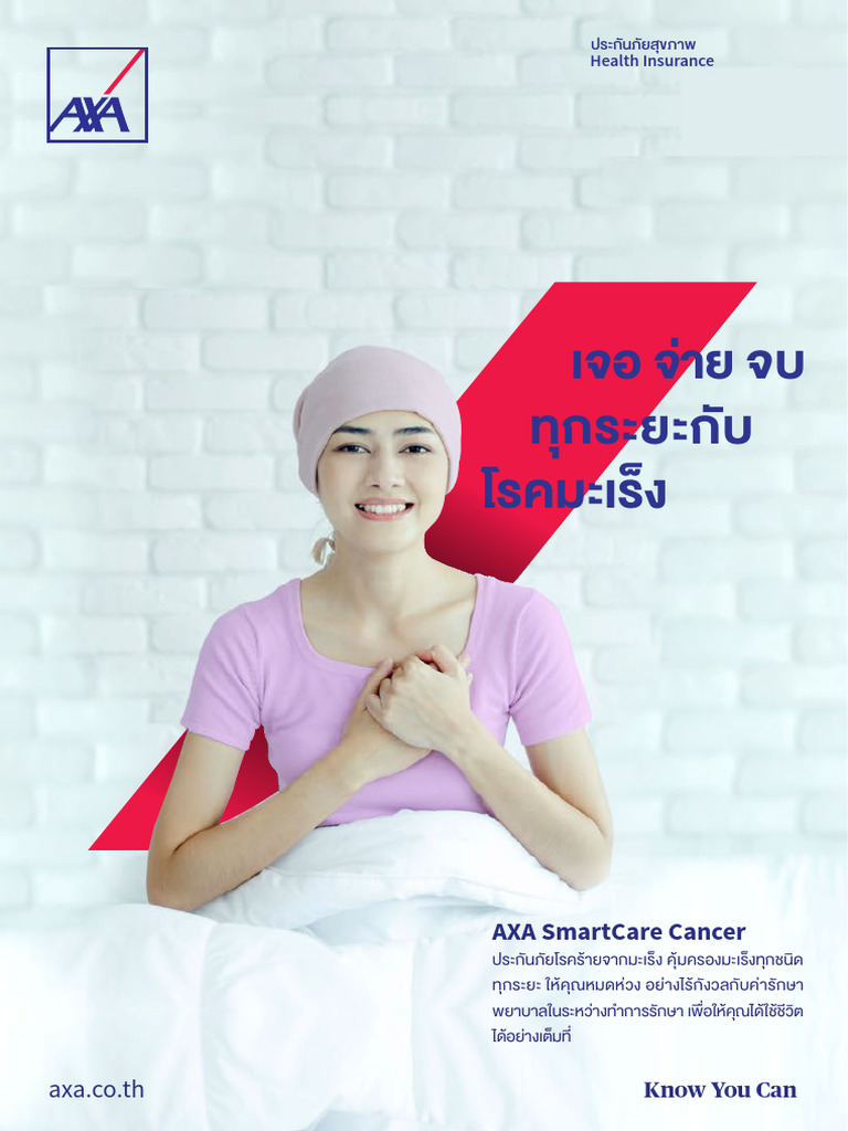 AXA SmartCare Cancer | PDF