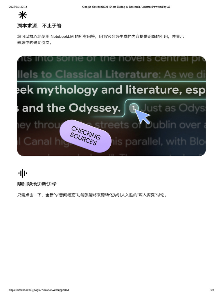 Google NotebookLM - Note Taking & Research Assistant Powered by AI（拖移项目 ...