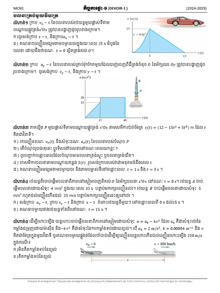 Assignment1_MCN1 2024_2025 | PDF