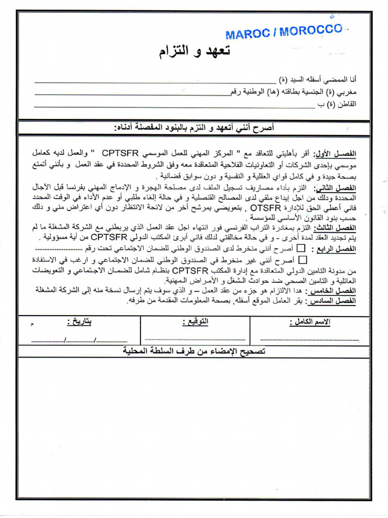 Engagement | PDF