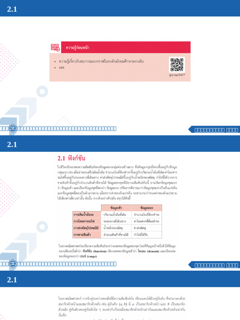 m5_02_1function_002_ppt1 | PDF