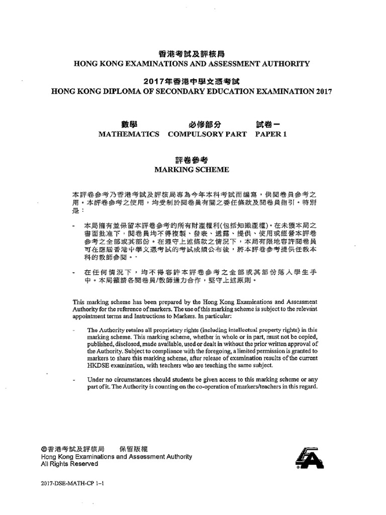 6.1.2 - HKDSE 2017 Mathematics (Compulsory) Paper 1 Marking Scheme | PDF | Mathematical Objects ...