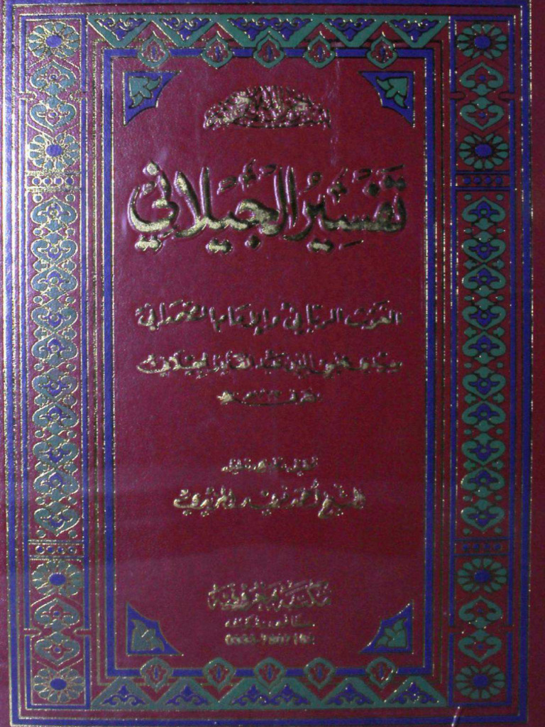 Tafsir_Jalalain | PDF