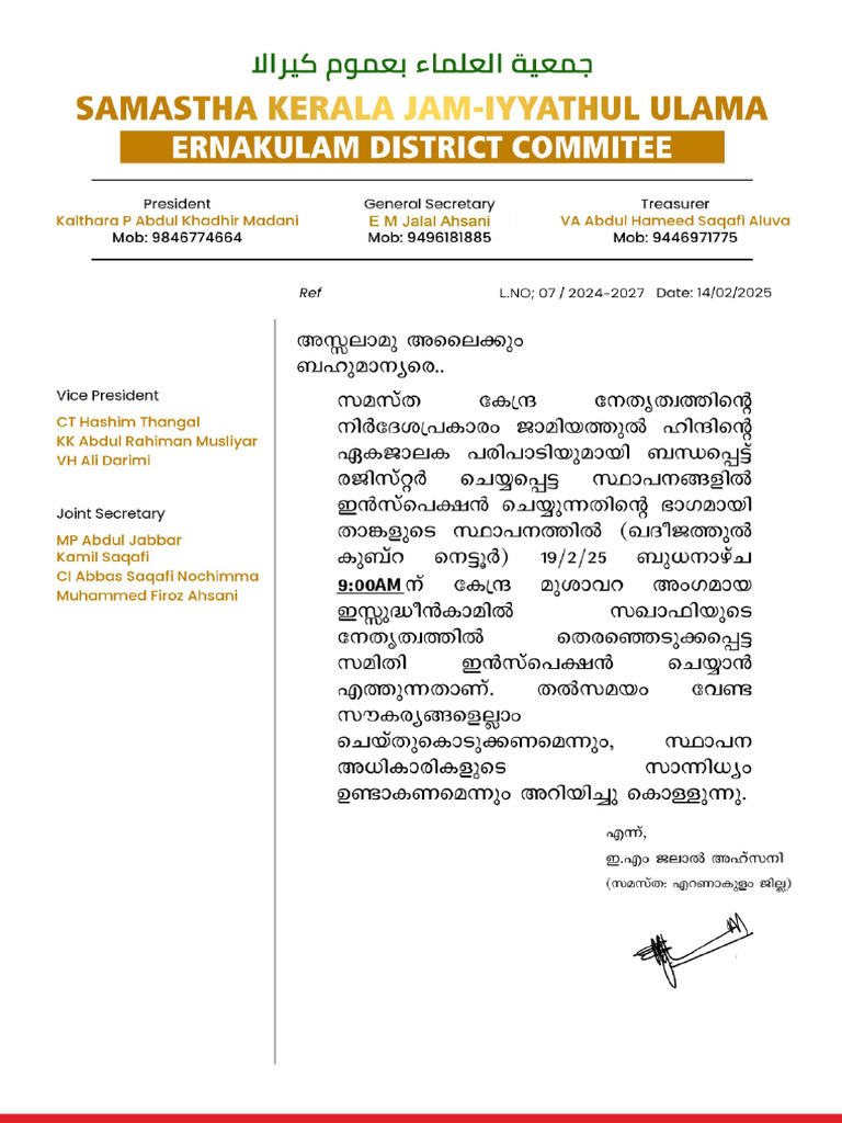 Khadeejathul Kubra | PDF