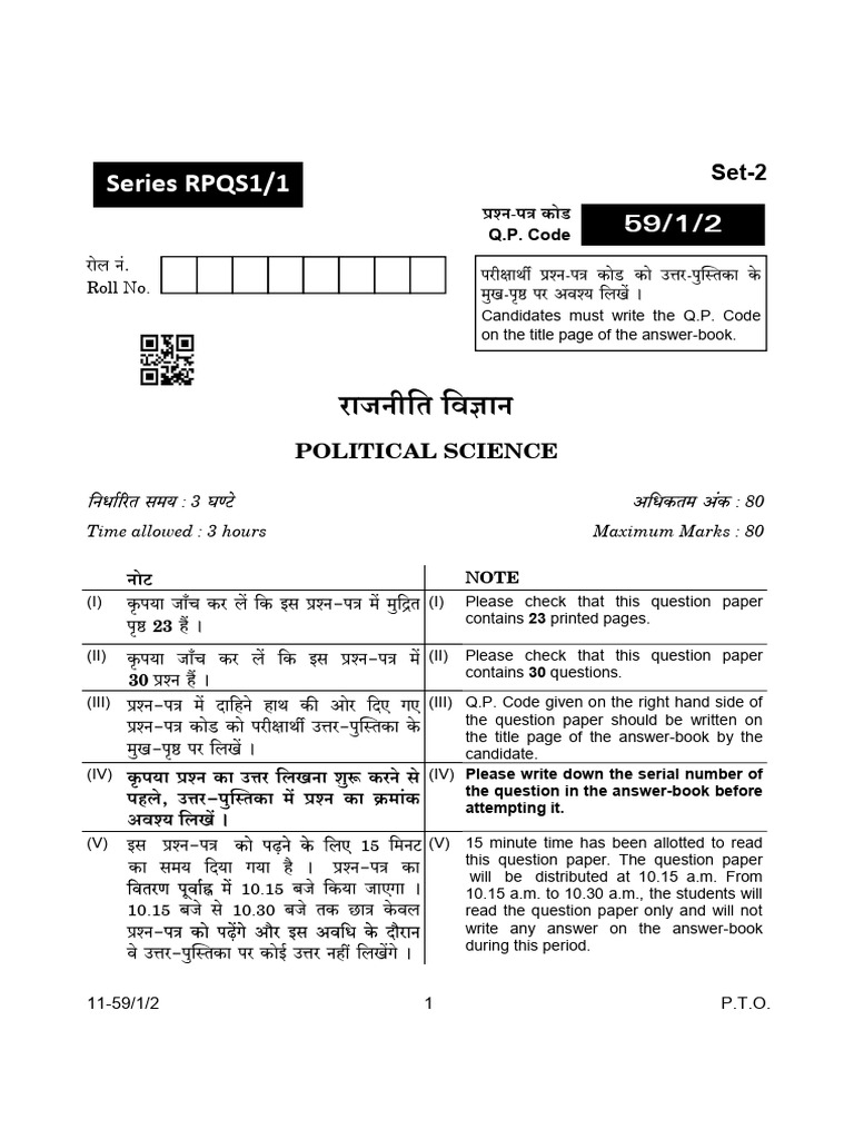 2024 Board Pol Sc. - Set II - Selfstudys - Com - File | PDF | Evaluation