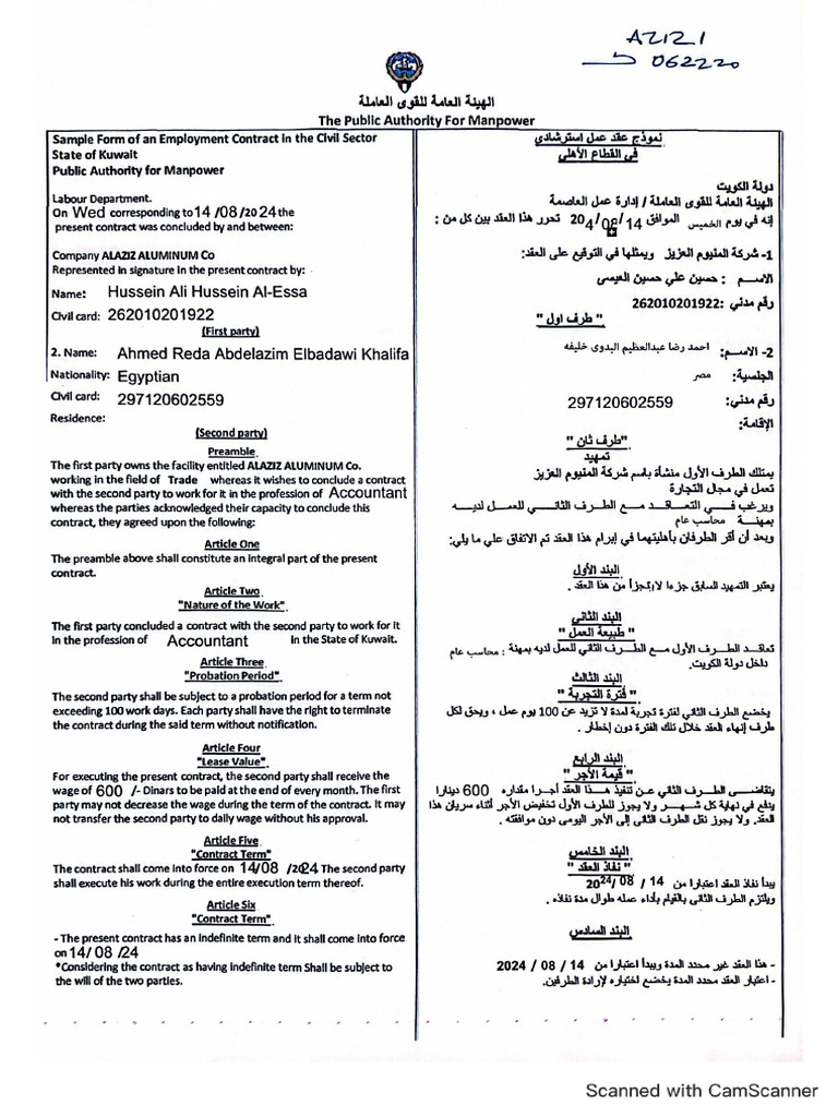 Ahmed Reda Contract | PDF