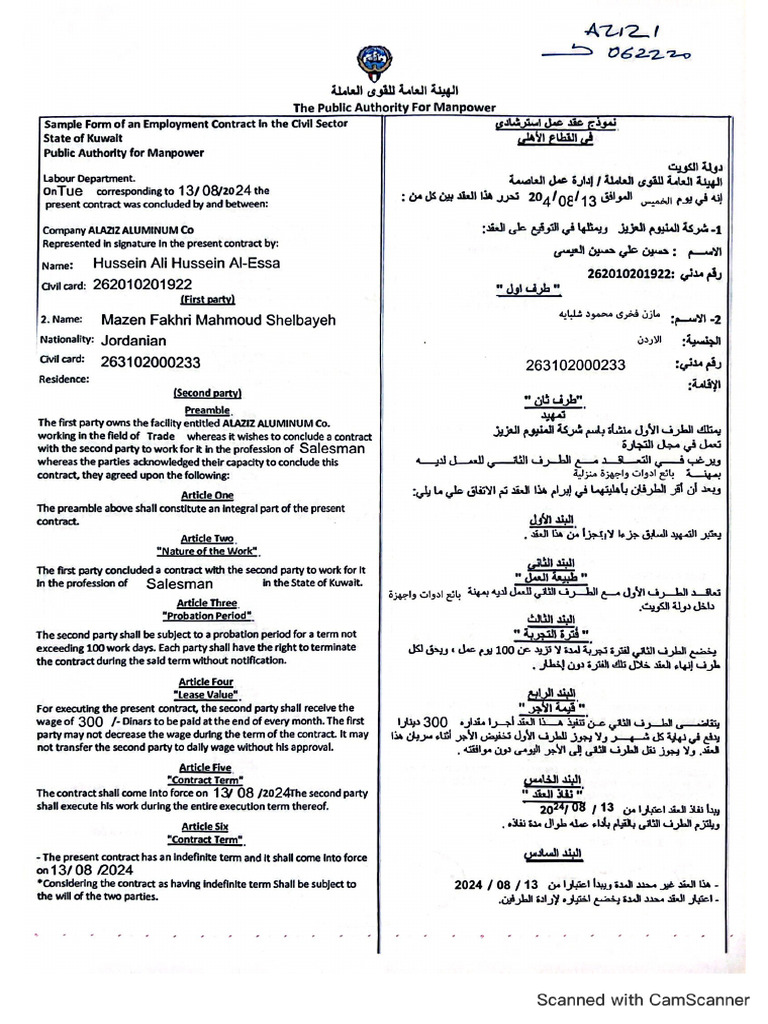 Mazen Contract | PDF