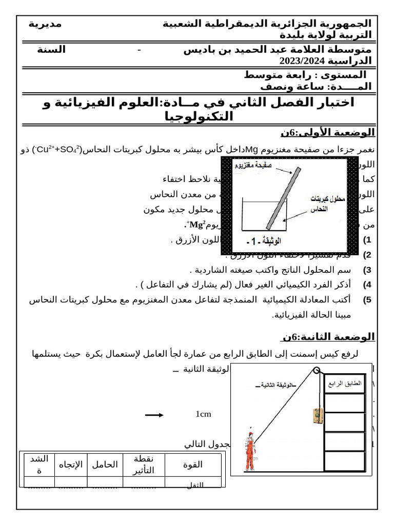 4am s2 2024 - Copie | PDF