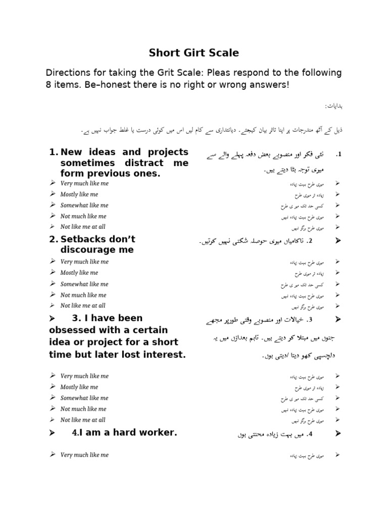 Grit Scale Urdu | PDF