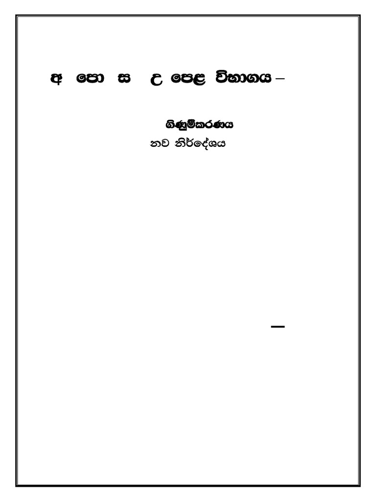 2025 MCQ Study Pack Marking Guide | PDF