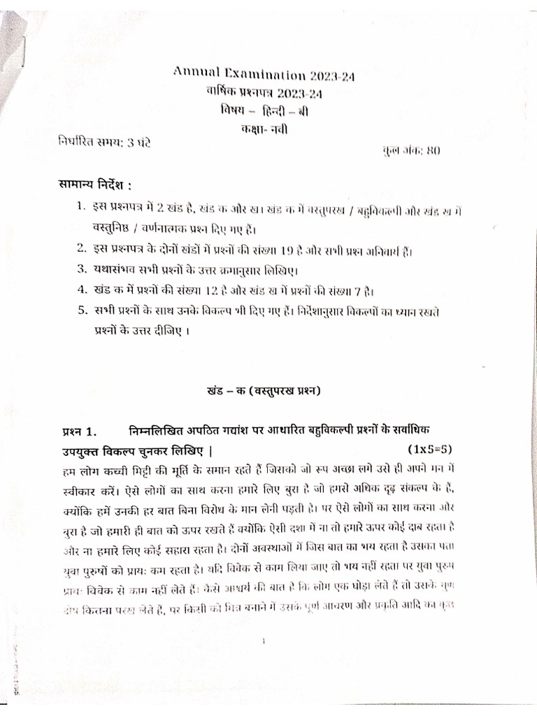 Hindi Vardaan (1) | PDF
