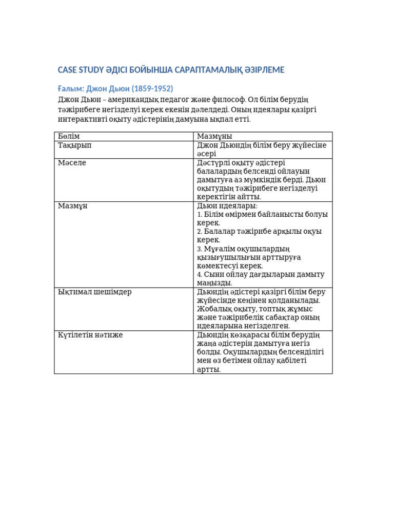 Case Study Dewey 2 | PDF