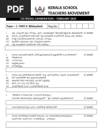 Plus One - Malayalam: Study Materials | PDF