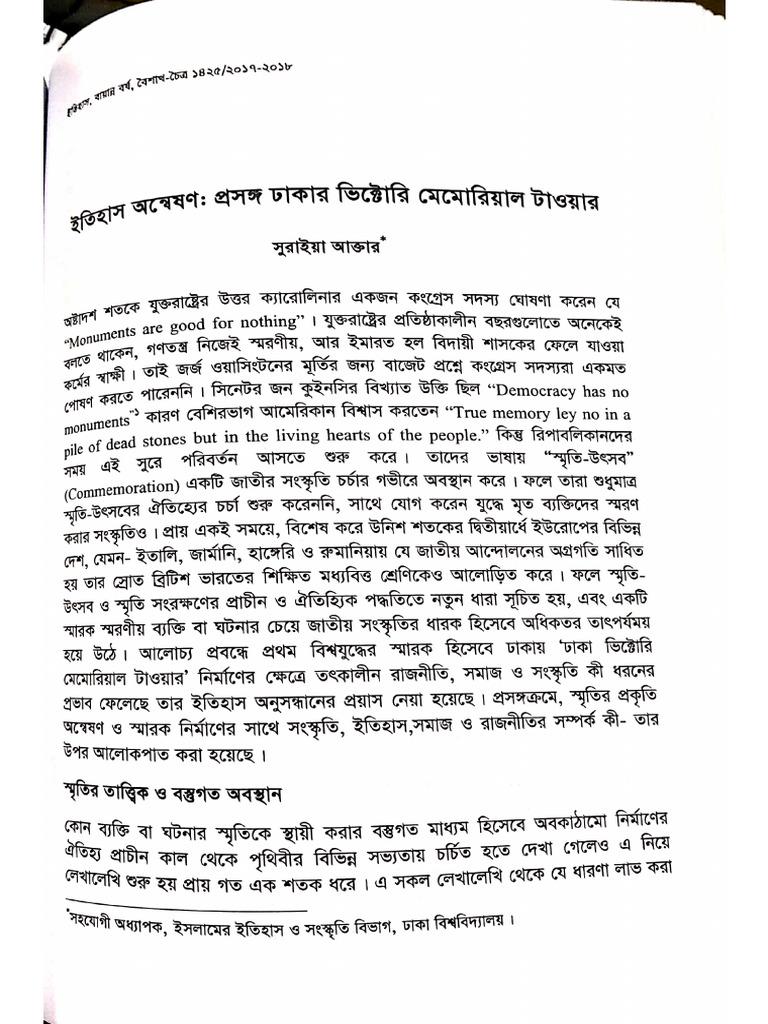 Victoria Mem. by Suraiya Mam | PDF