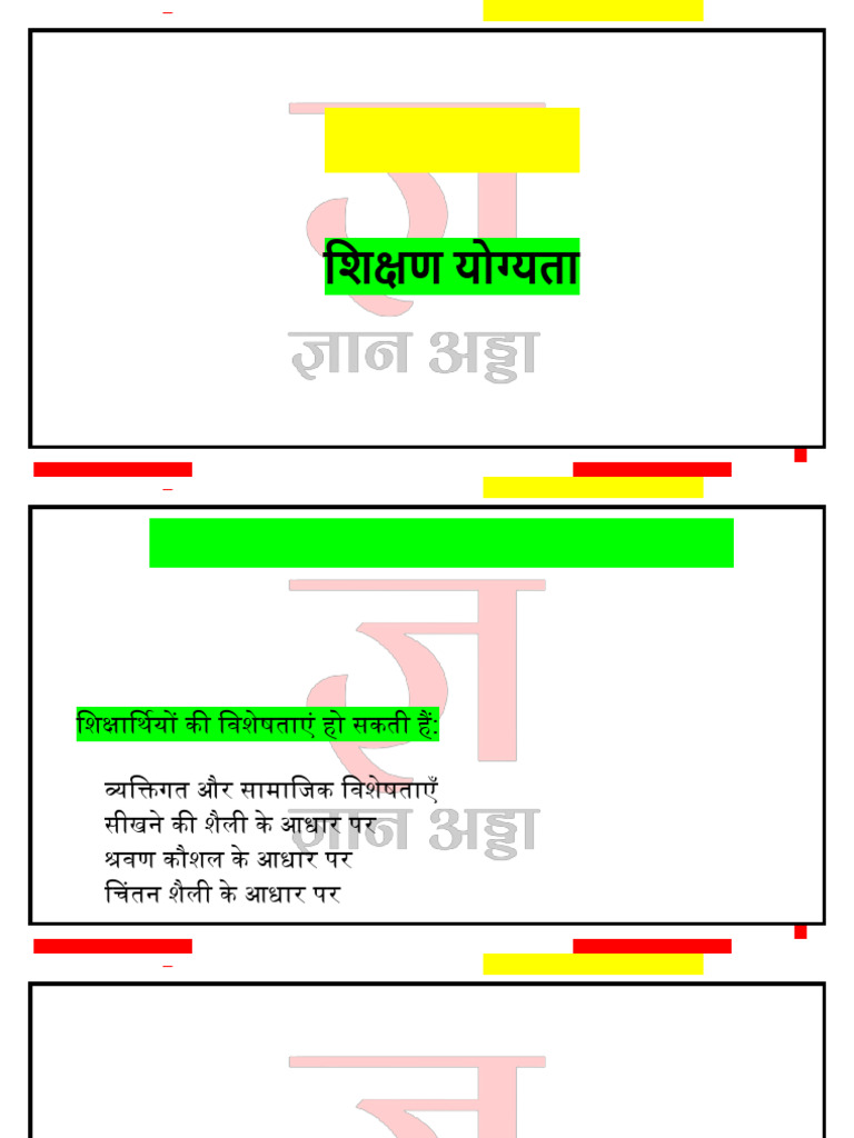 Teaching Aptitude Class 04 | PDF