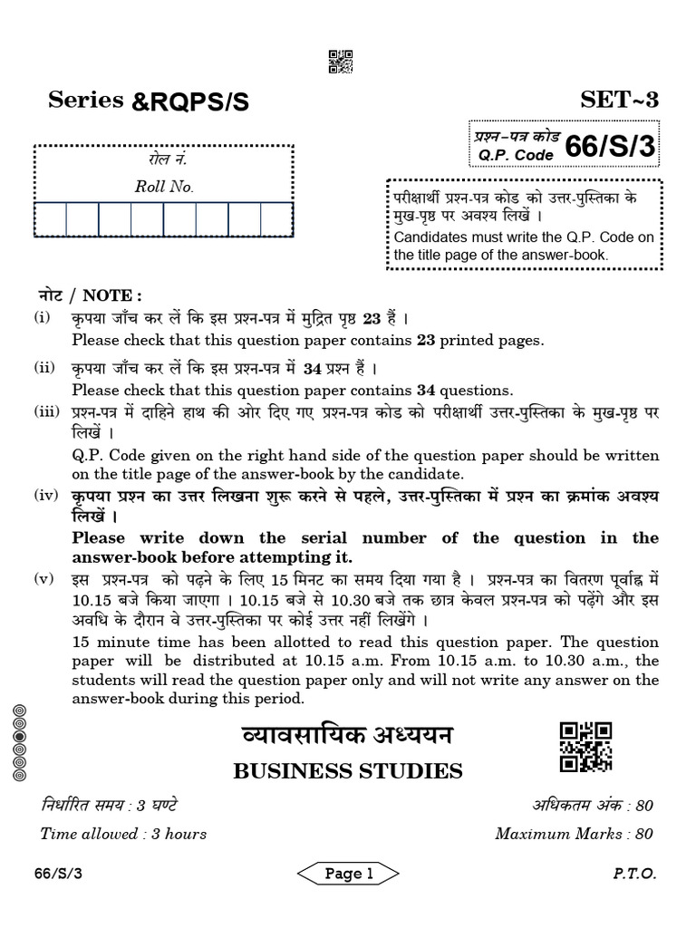 Selfstudys Com File | PDF