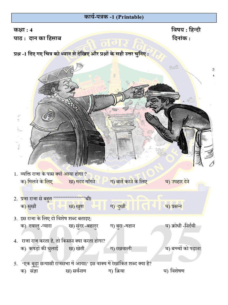 Worksheet 32836240916063956 | PDF