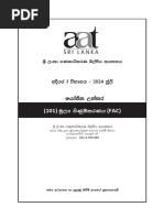 Grade 11 Commerce Term 1 Papers | PDF