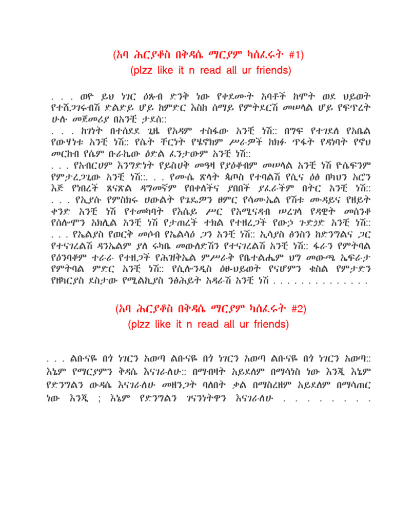 PLZZ Like It N Read All Ur Friends | PDF