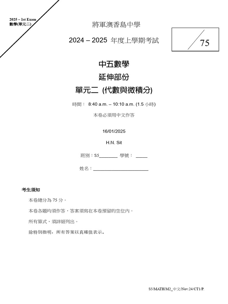 24 - 25 - S5M2 - Exam1 - CMI 20241203 Marking | PDF