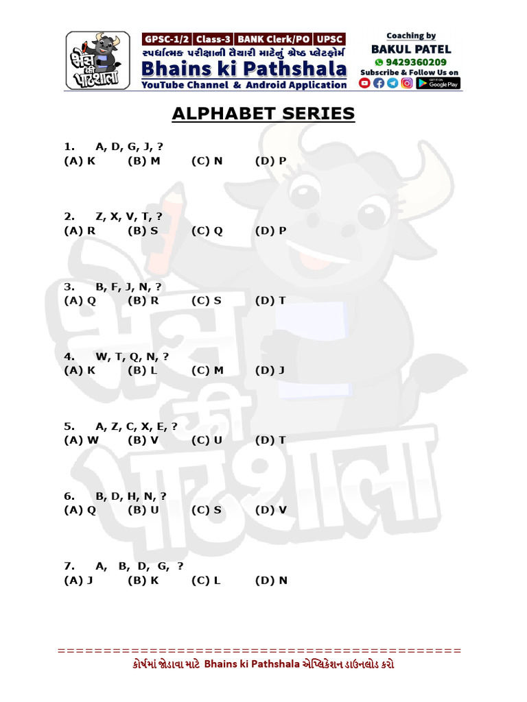 Alphabet Series: Bhains Ki Pathshala | PDF
