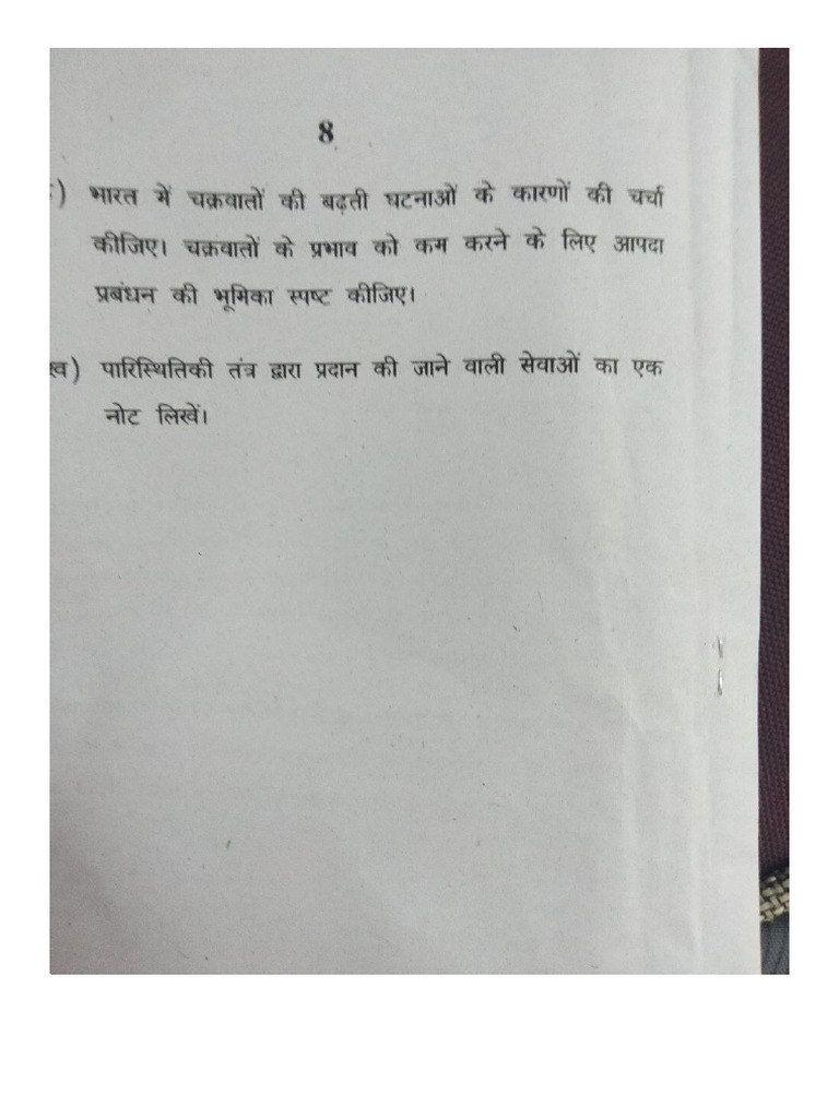 Evs Today Question Paper | PDF