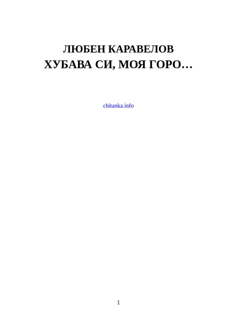 Ljuben Karavelov - Hubava Si Moja Goro... - 4148 | PDF