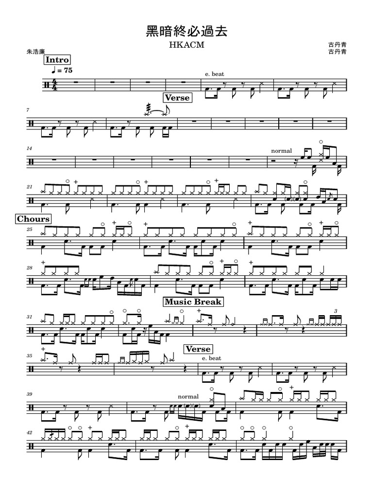 HKACM 黑暗終必過去 Music Score | PDF