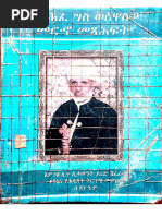 Amargna Metshaf Qdus | PDF