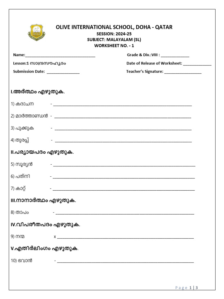 Malayalam Worksheet | PDF