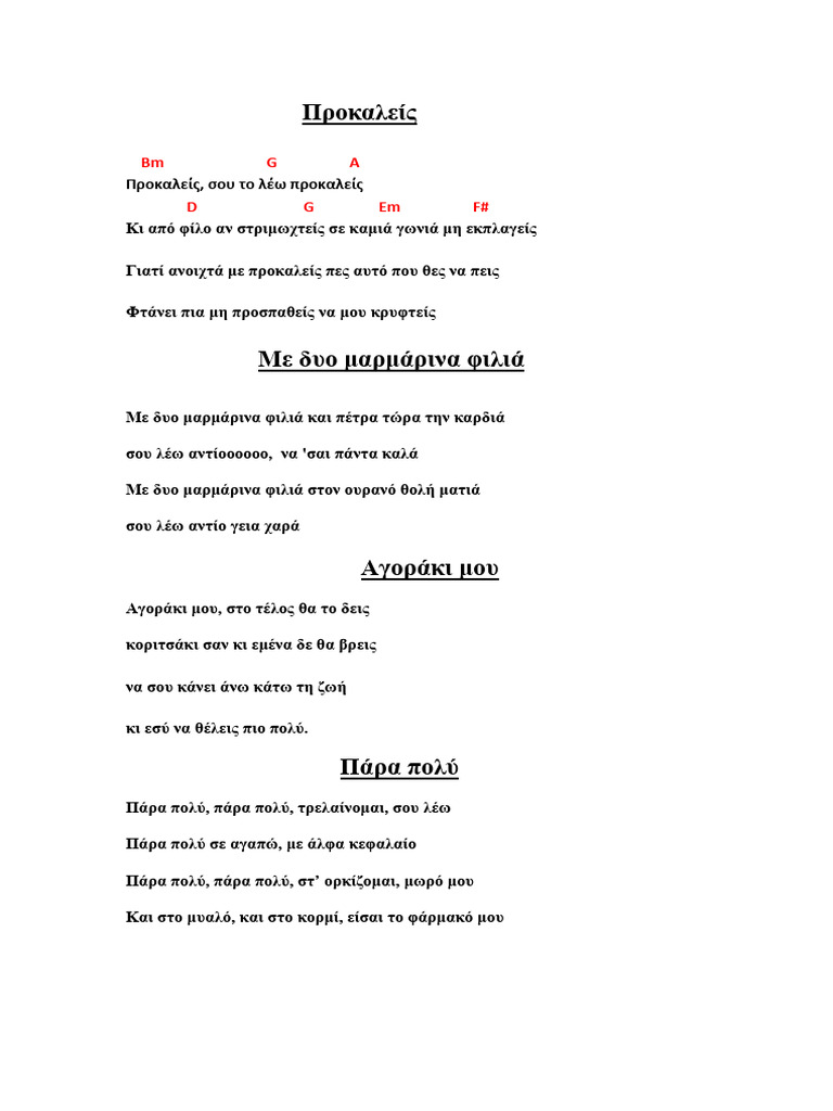 80ς 90ς ποτ πουρι PDF | PDF