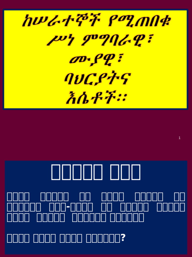 Professional & Work Ethics | PDF