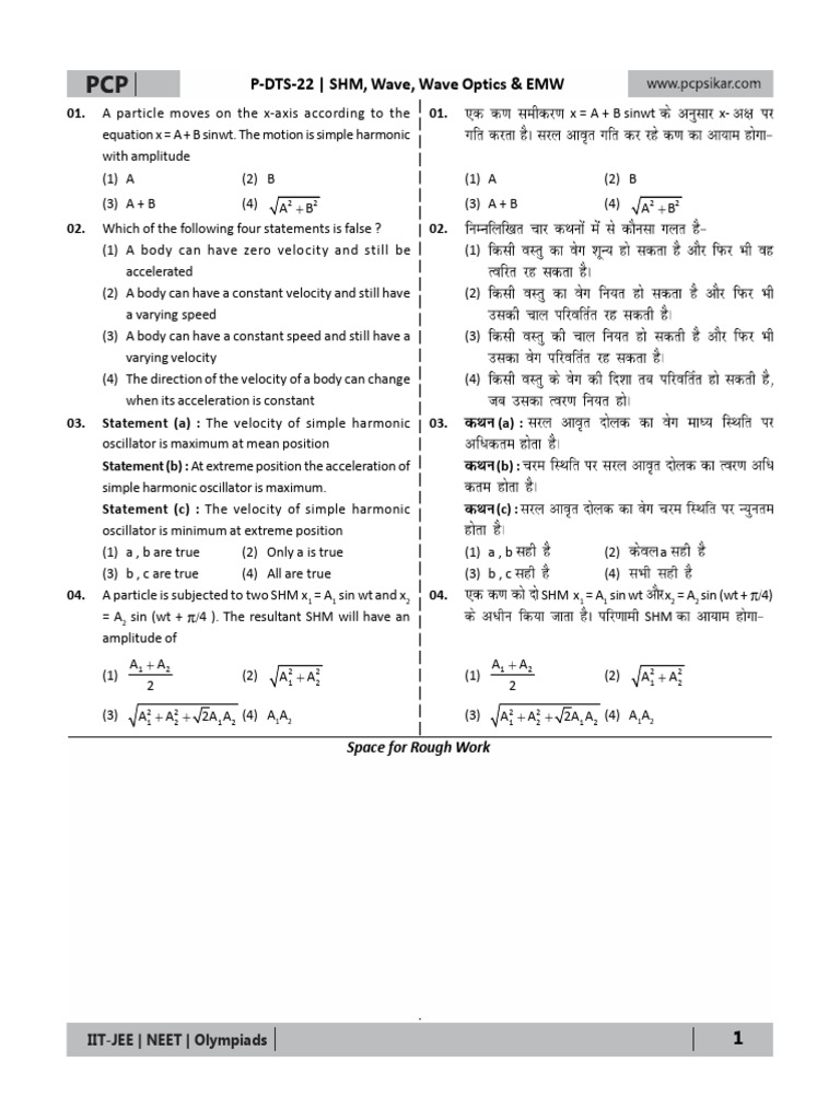 SHM and Wave Optics Practice Questions | PDF | Electromagnetic ...